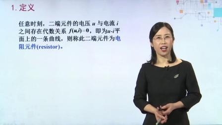 单招电路原理分析 电路原理实验分析与总结 工程电路分析基础教