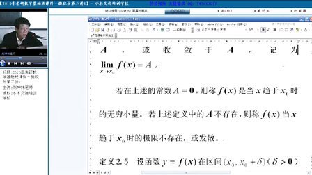 微积分第2讲1微积分第2讲1