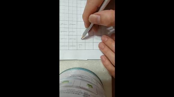 笔画横折的写法