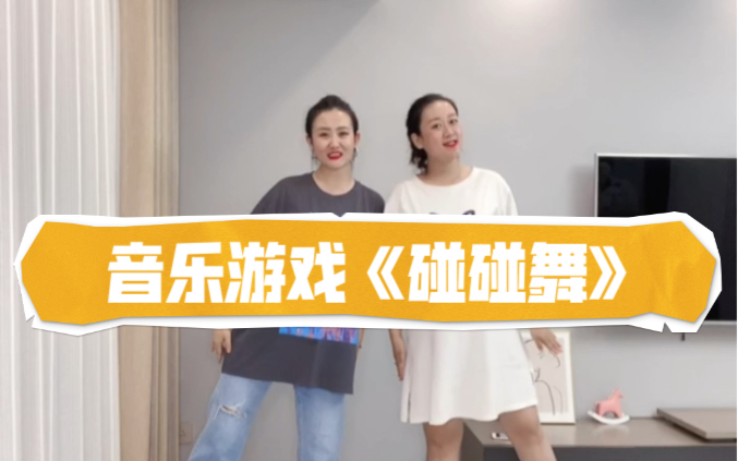 适合幼儿的互动性音乐游戏