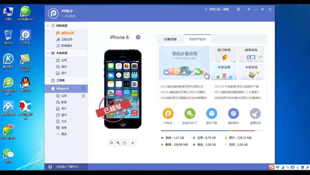 qq多开器官方下载 苹果安装多个qq 苹果手机登陆多个qq