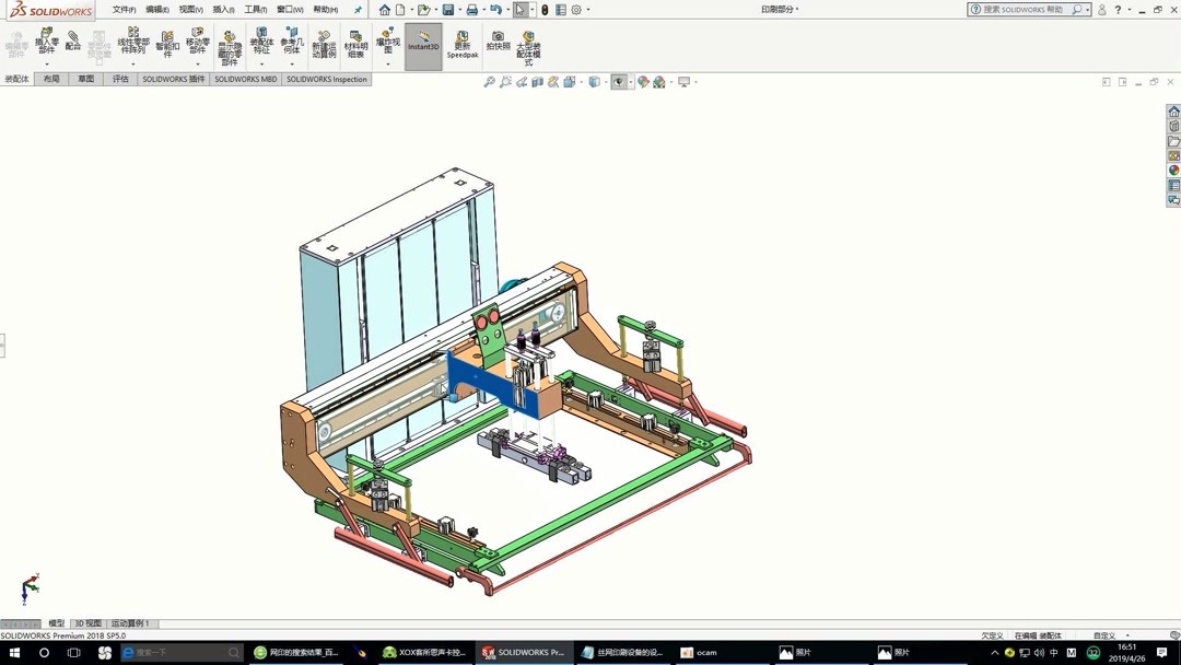 SolidWorks 教程:网印设备的设计
