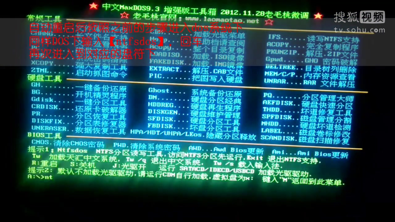 神舟战神笔记本刷BIOS视频1024P