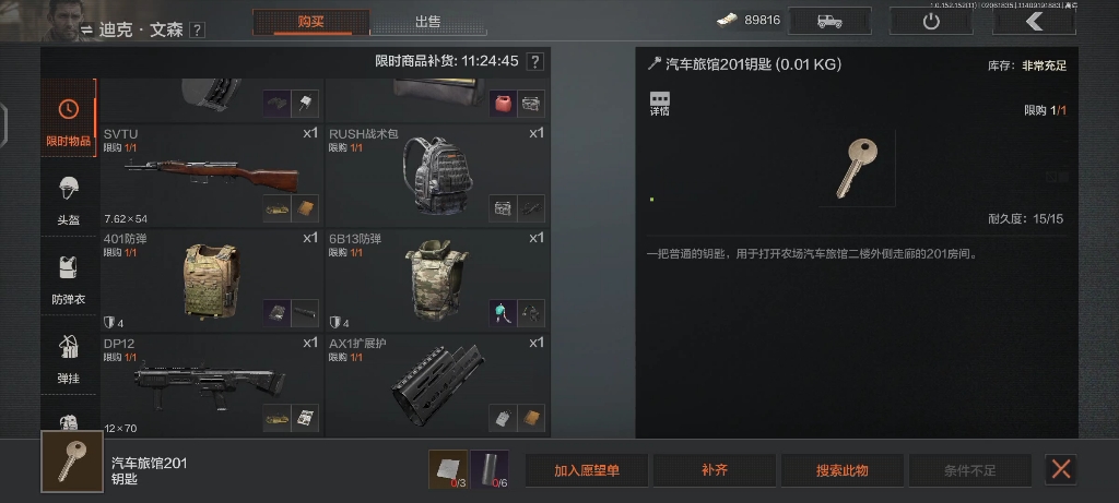 好消息:刷钥匙了 坏消息:18万201