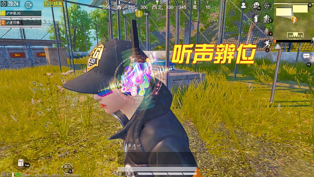 和平精英:正确的听声辨位你会吗?教你3个小技巧,提升水平!