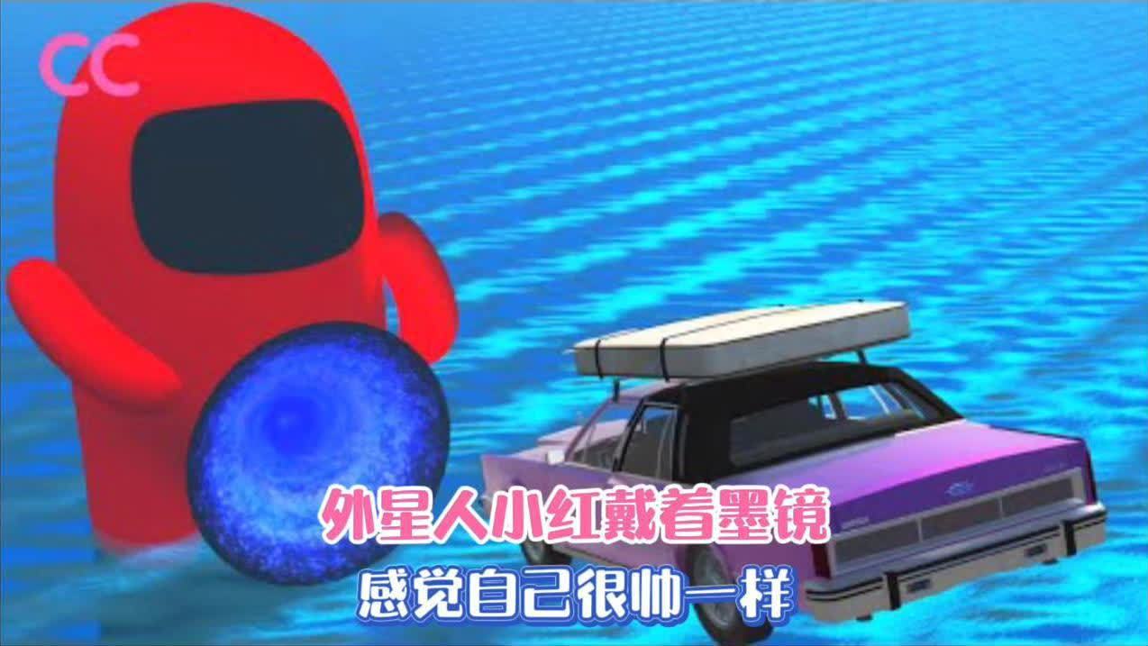 车祸模拟器:外星人小红戴着墨镜,感觉自己很帅一样!