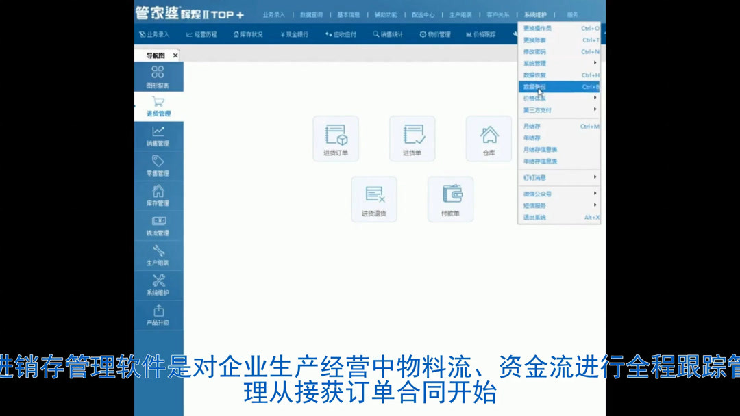 装个管家婆软件大概多少钱 找舍志新