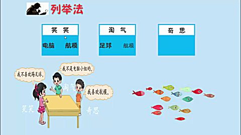 《有趣的推理》微课