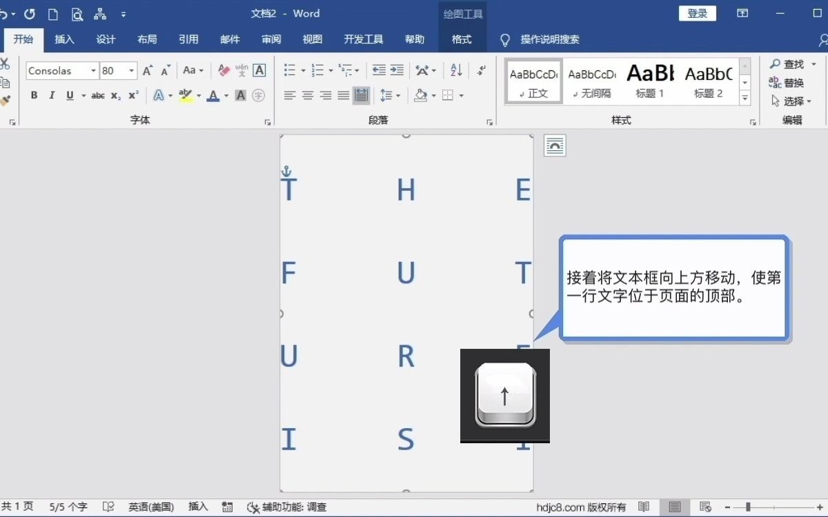 8-10宣传海报实例-即刻未来发布会海报主体结构的设计[Word从入门到...