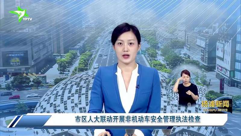 市区人大联动开展非机动车安全管理执法检查