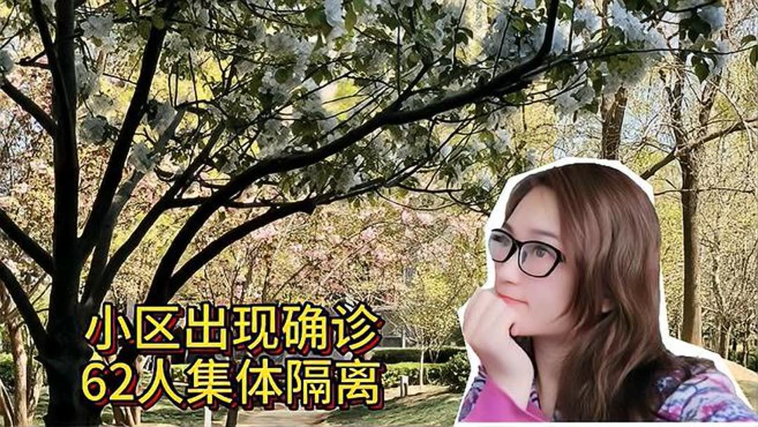 对面小区出现确诊病例,业主群炸锅了,隔离完14天都不行?