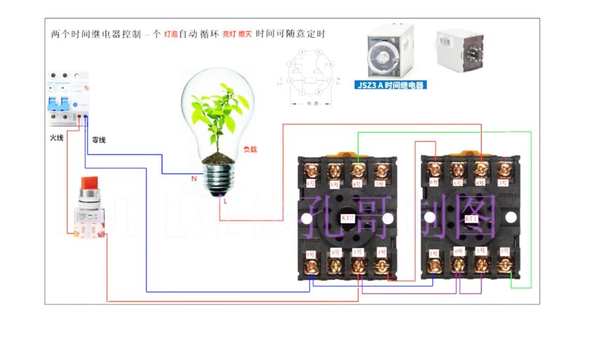 怎么用2个时间继电器控制照明电路循环工作?实物接线一目了然