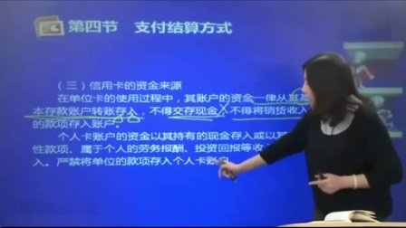 会计电算化操作视频讲解全套课程 (13)