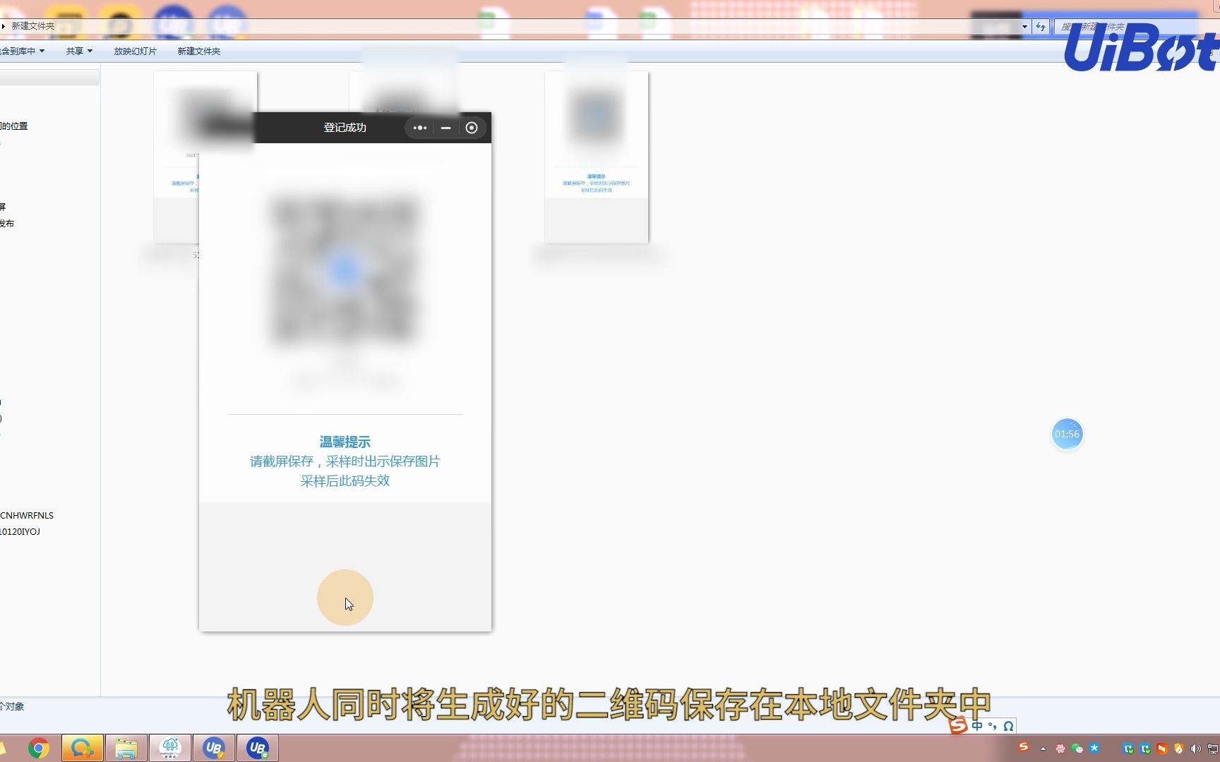 上海市健康云核酸检测数据录入机器人