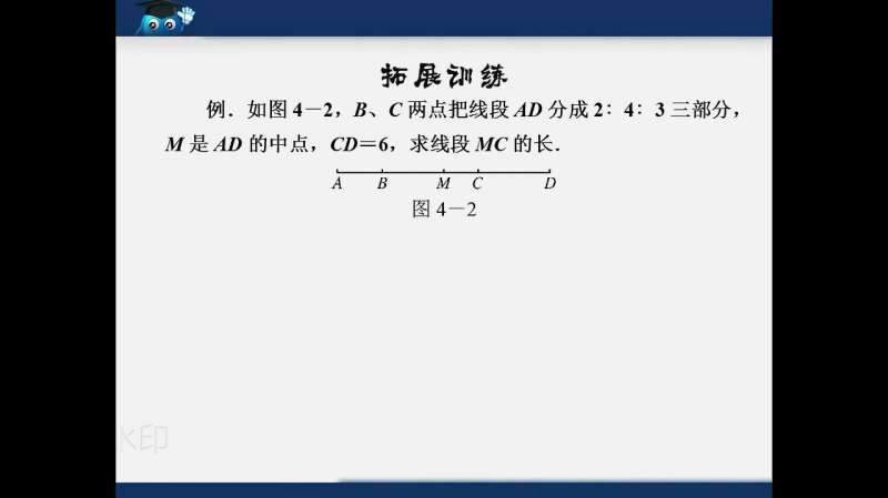用方程的思想求线段的长度