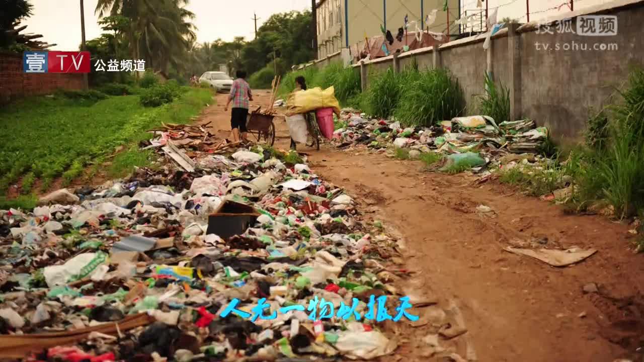 壹TV:《让爱随行》公益组织环保题材宣传片