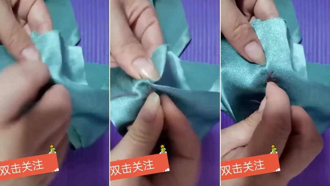 隐藏针缝法