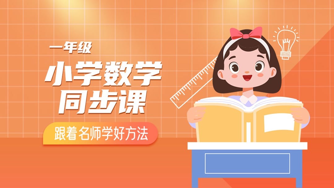 3 “几”和“第几”