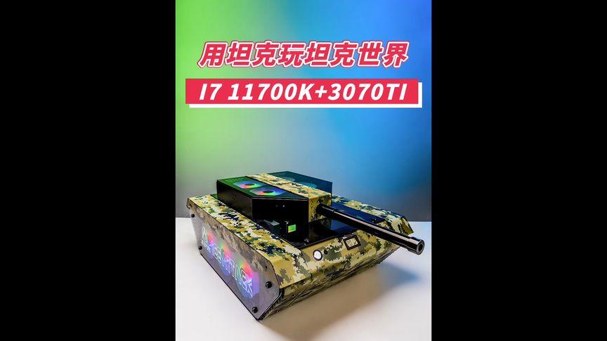 用坦克主机玩坦克世界是什么体验#坦克世界 #电脑