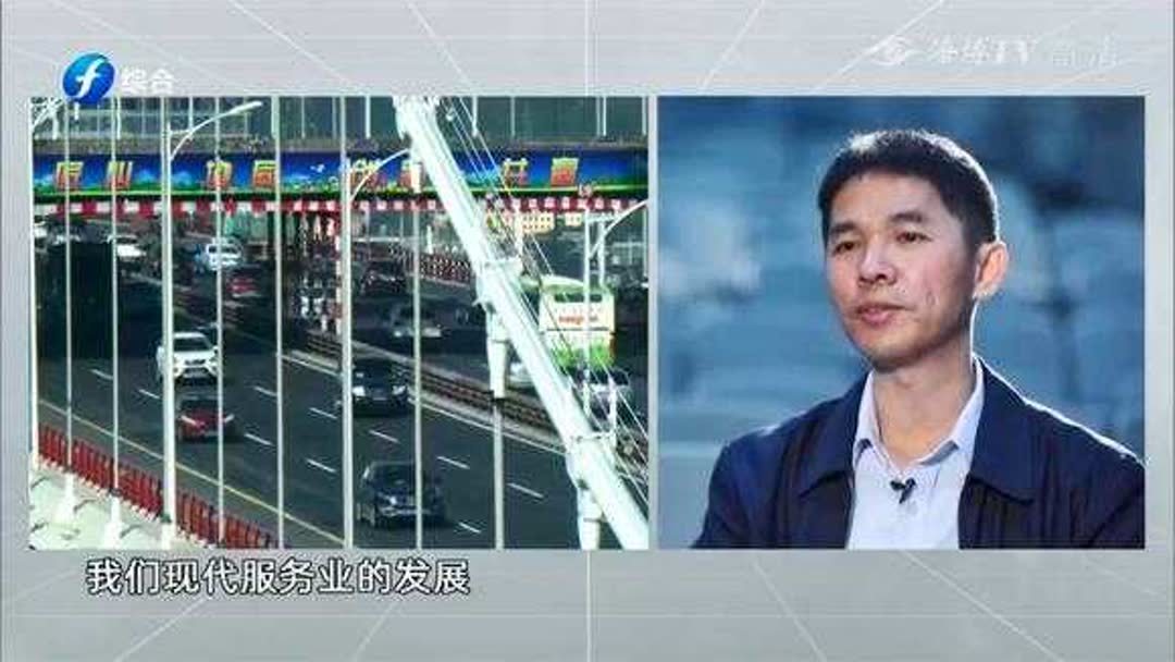 对话黄茂兴:加快发展现代化产业体系|新闻启示录