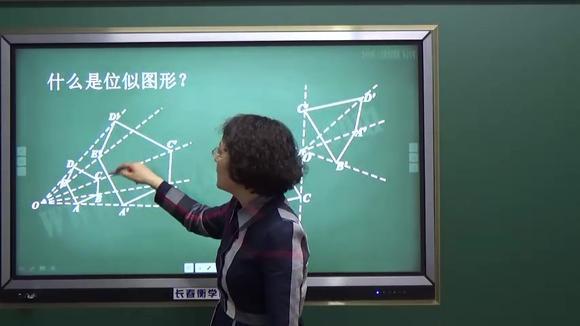 衡课网:数学九年级上相似三角形【位似图形】