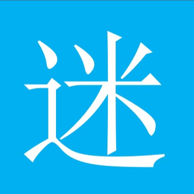 迷因哥 