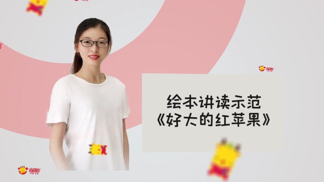 宝宝数学、数理、逻辑思维启蒙?!来看看这本《好大的红苹果》