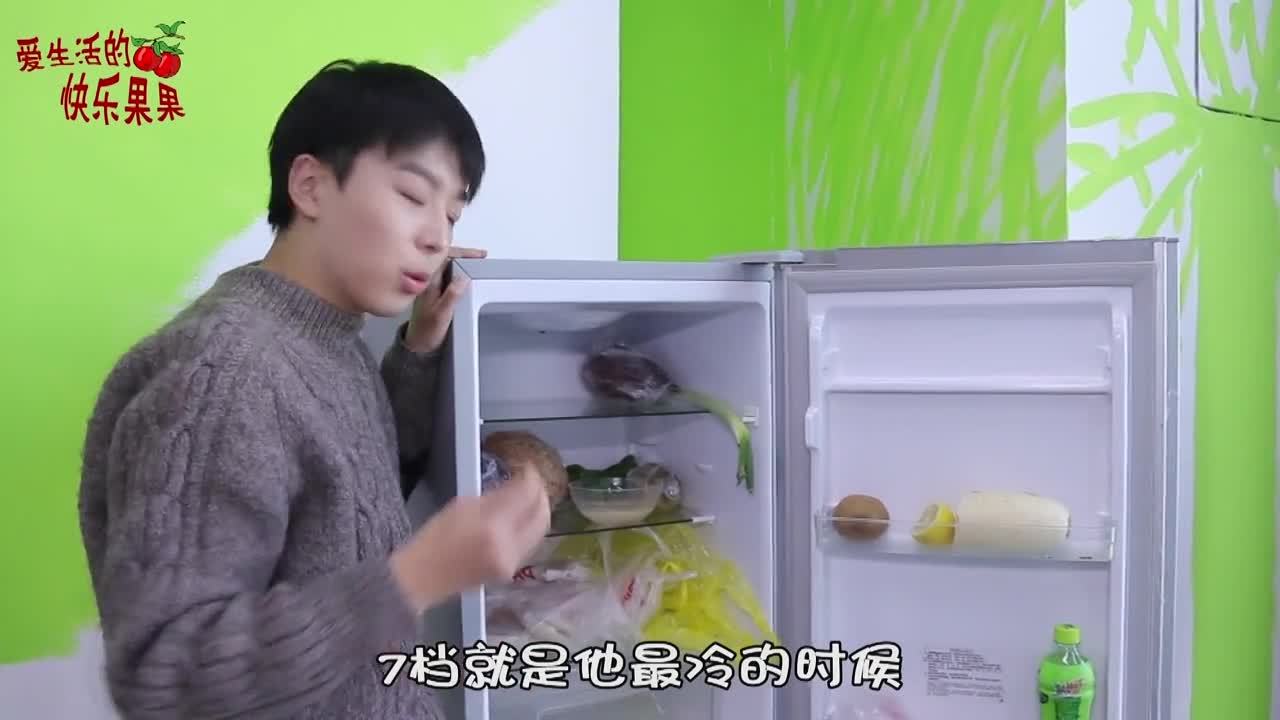 家里有冰箱的,只需找到这个按钮