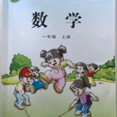 小于老师和数学 