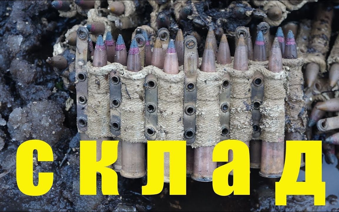 【尤里·加加林】在沼泽深处中储存的弹药和武器!非常多_金属探测器...