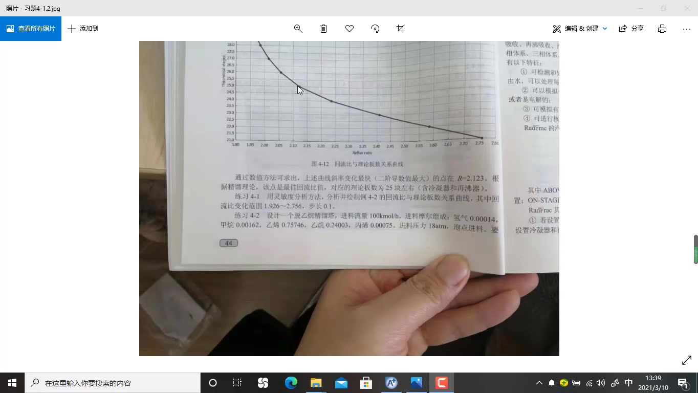 【aspen实例教程】习题4-1 出错