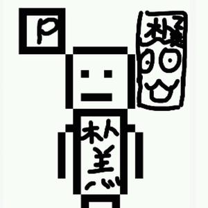 我是朴羔 