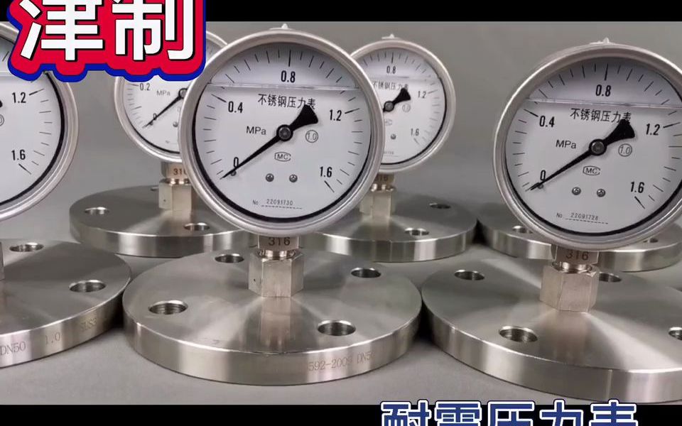 【华泰天科】耐震压力表的测量是如何实现的