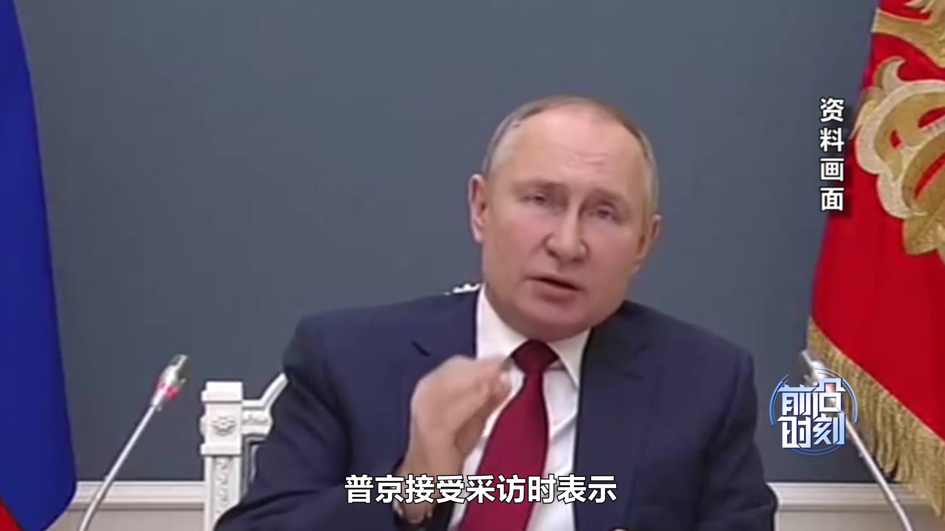 普京准备动武?俄乌局势180度骤变,紧要关头中方给俄罗斯送大礼