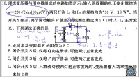 新课标高考物理选择题突破20170417-2