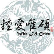 李钟硕的鍾愛唯碩 