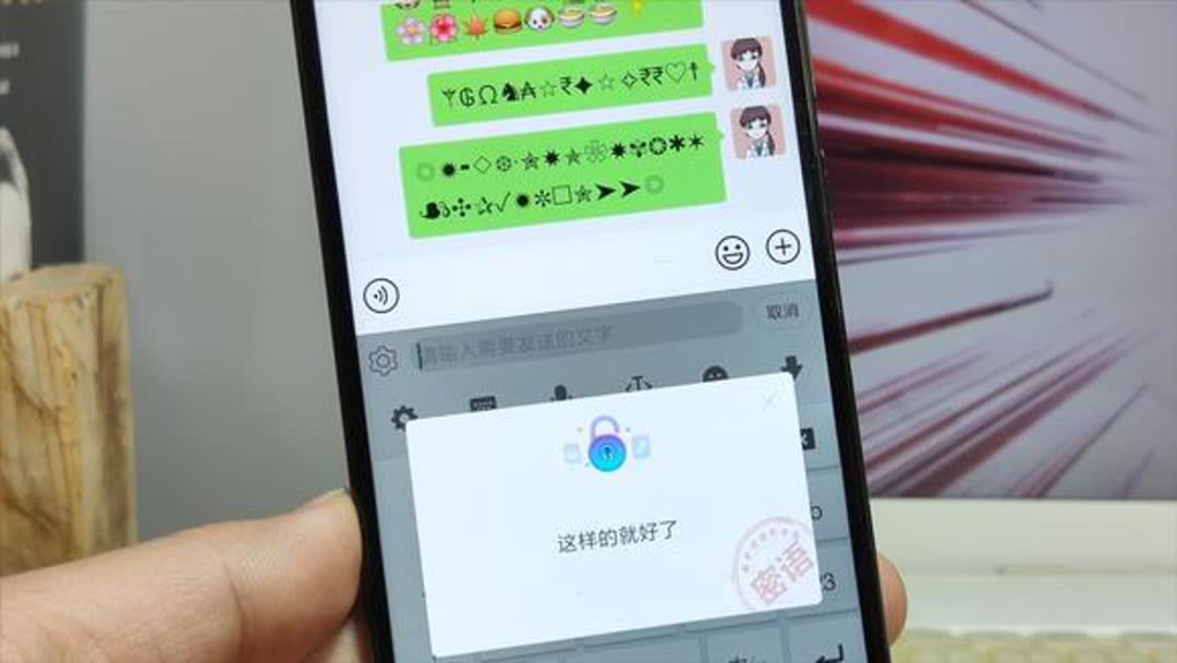 教你把微信聊天内容加密,别人看不懂,除非你告诉它