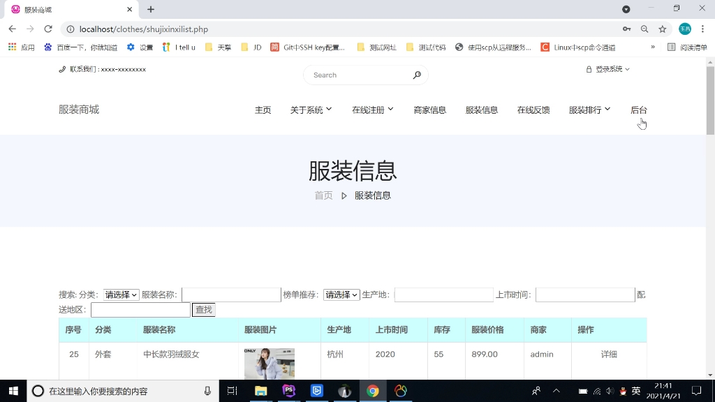 php服装商城源码 php源码php作业php代码讲解php论文讲解答疑 服装...