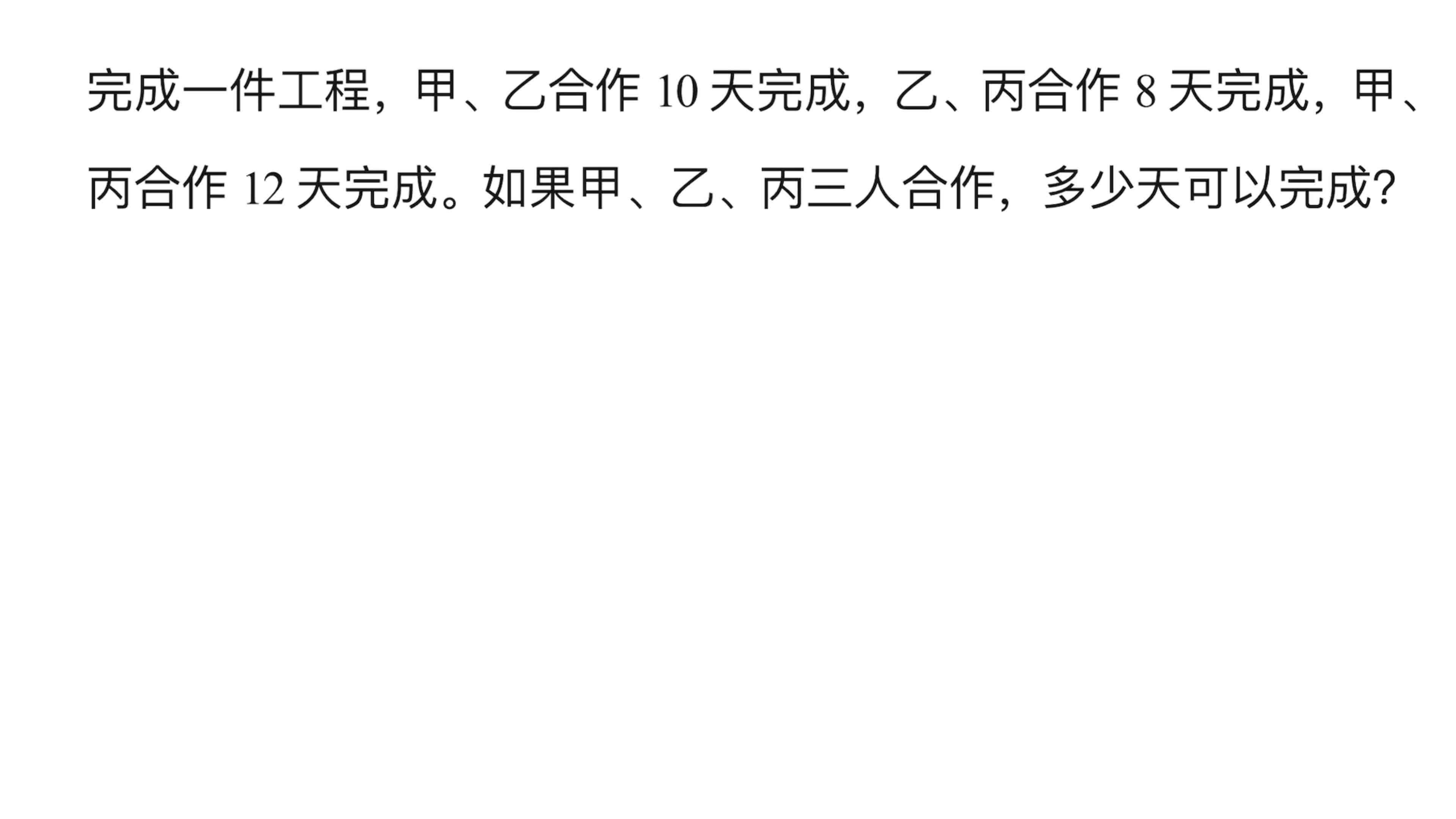 又是一道让人头疼的小升初问题,弄懂解法了吗