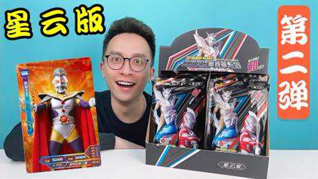 抽中奥特之王TSR卡！星云版第2弹强势拆包！电视卡OR卡看花眼！
