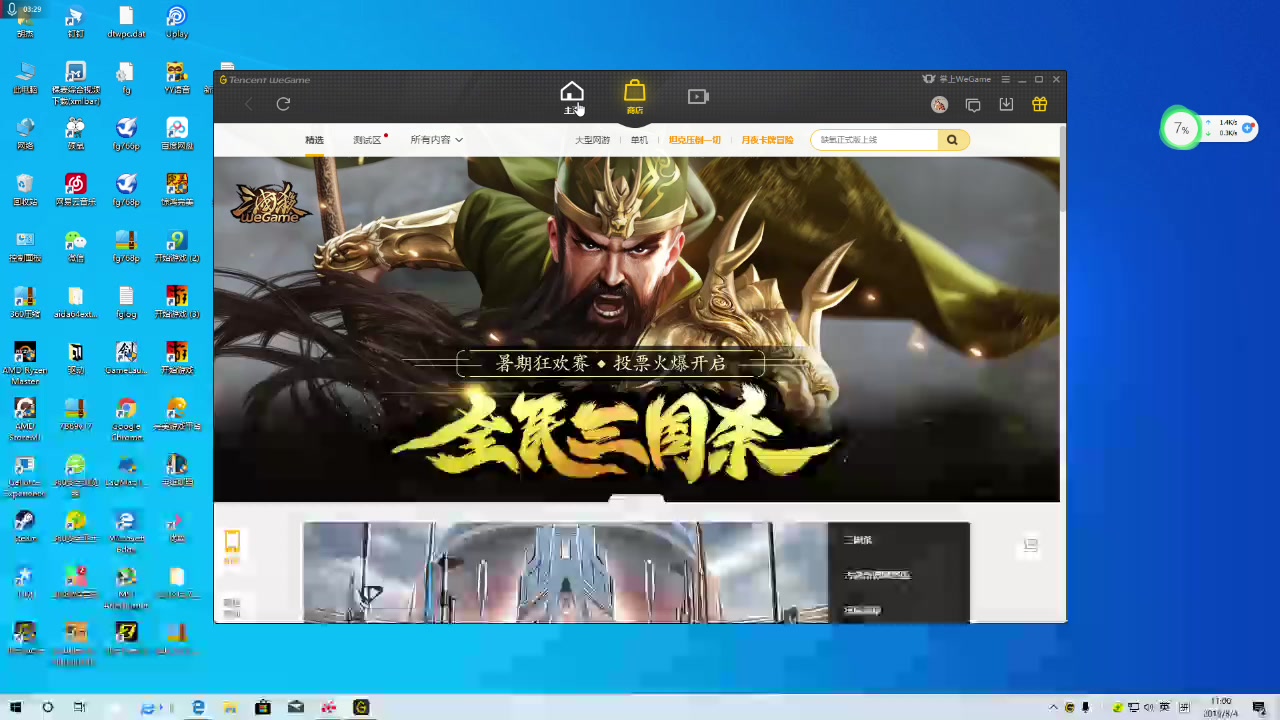 3700X加5700XT A黑游戏 CF测试