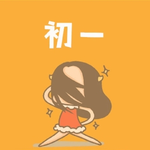Hello初一 