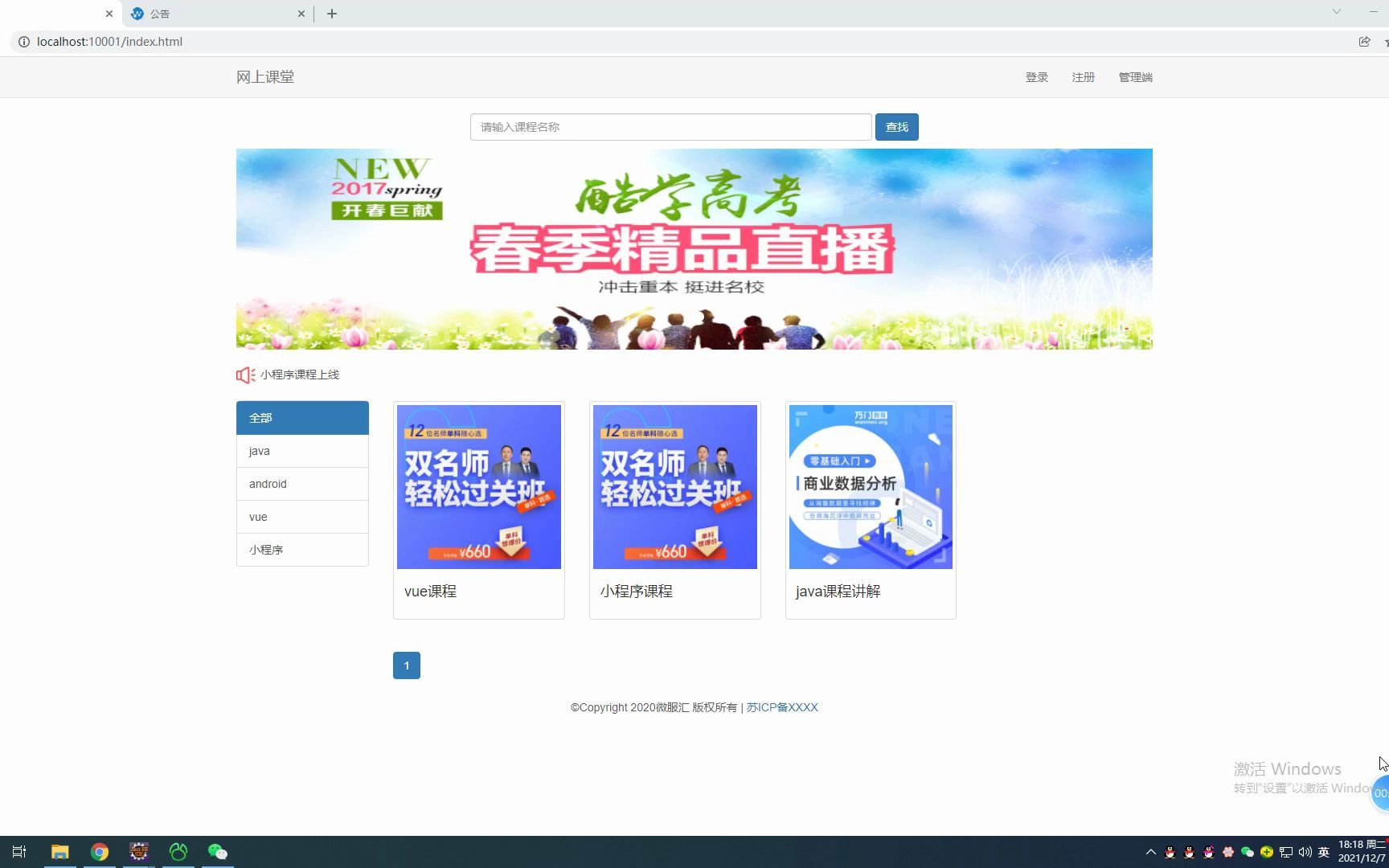 计算机毕业设计springboot vue.js学习网站源码