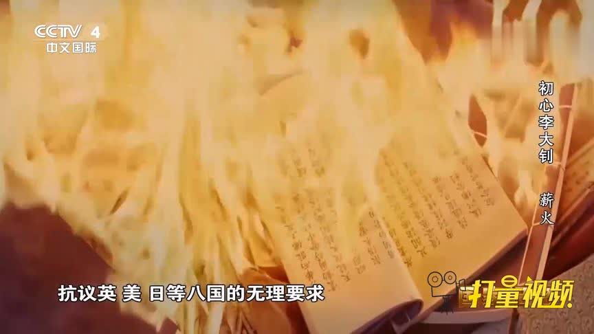 震惊中外的三一八惨案,揭秘段祺瑞犯下的累累罪行|国家记忆