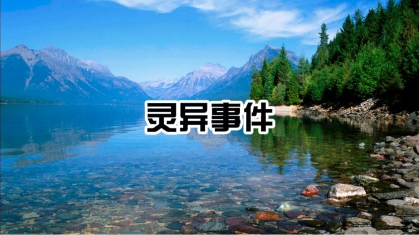 真实灵异事件(厦门大学城灵异事件)