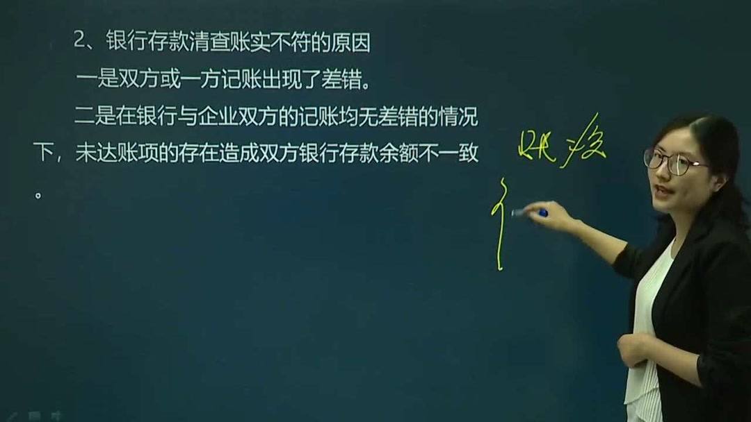 会计初级实务 财产清查的方法 会计零基础学习