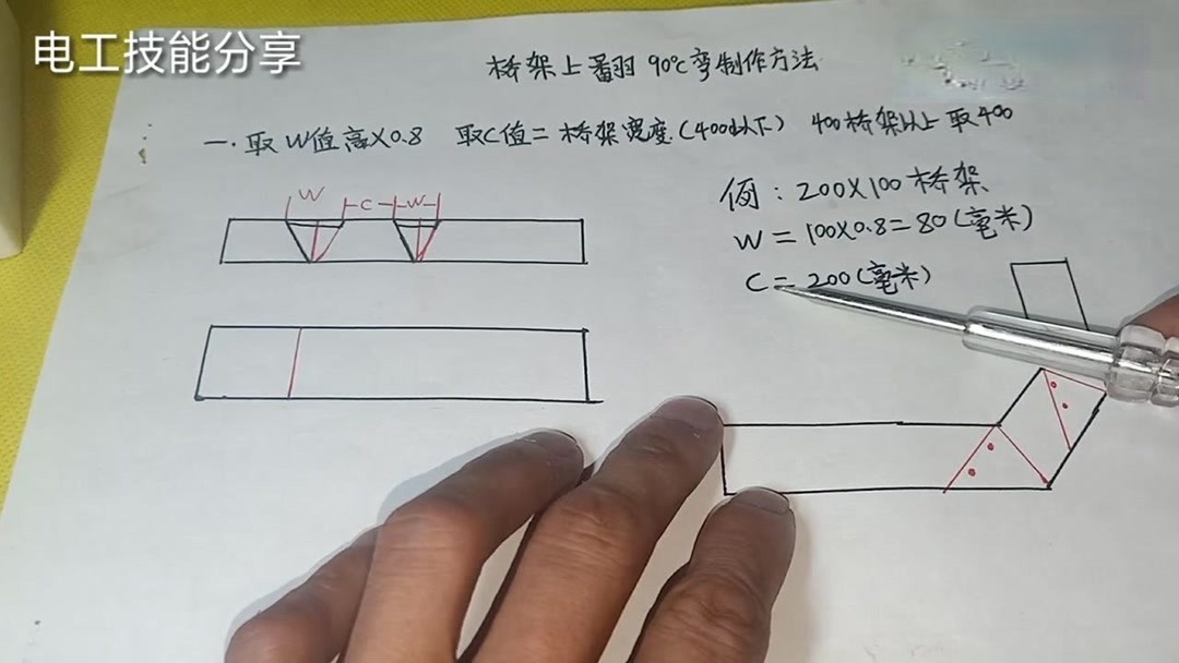 电缆桥架90度弯怎么制作?初学电工掌握不住窍门,电工师傅教给你