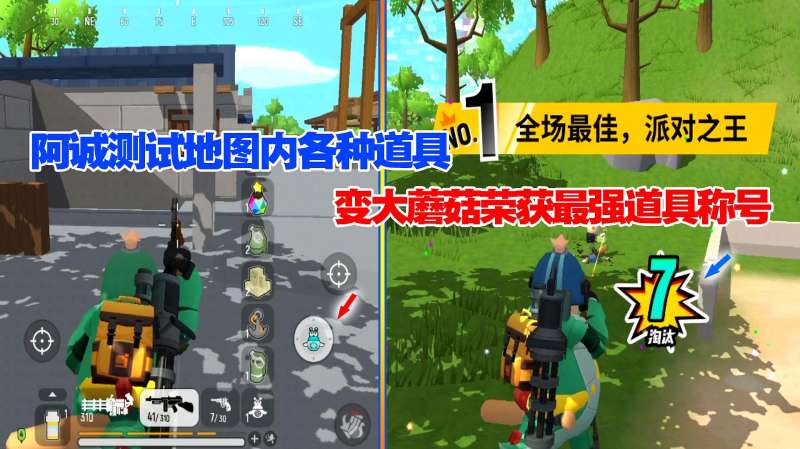 香肠派对:来一波道具排名,经过测试没想到盾牌只是第二名