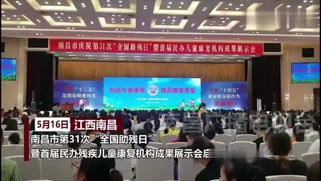 第31个"全国助残日" :折翼的天使同样美丽