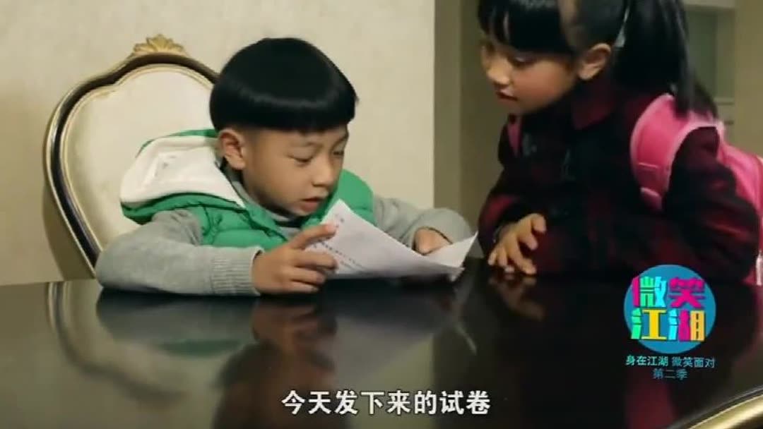 考试成绩没考好怕挨揍,自改成绩出纰漏